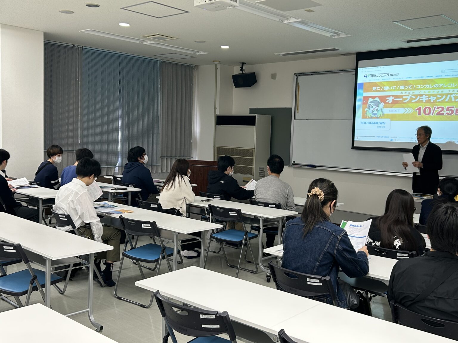 令和7年度 第6回オープンキャンパスを開催しました – いわきコンピュータ・カレッジ